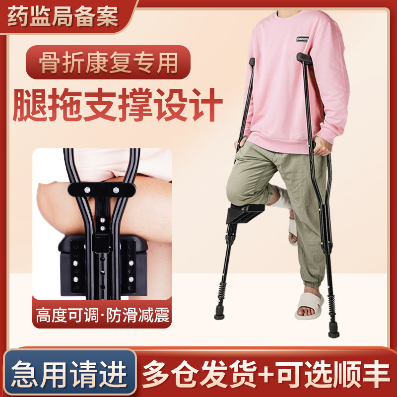 拐杖骨折助步器年轻人双拐腋下拐老人防滑轻便残疾人医用拐扙拐棍
