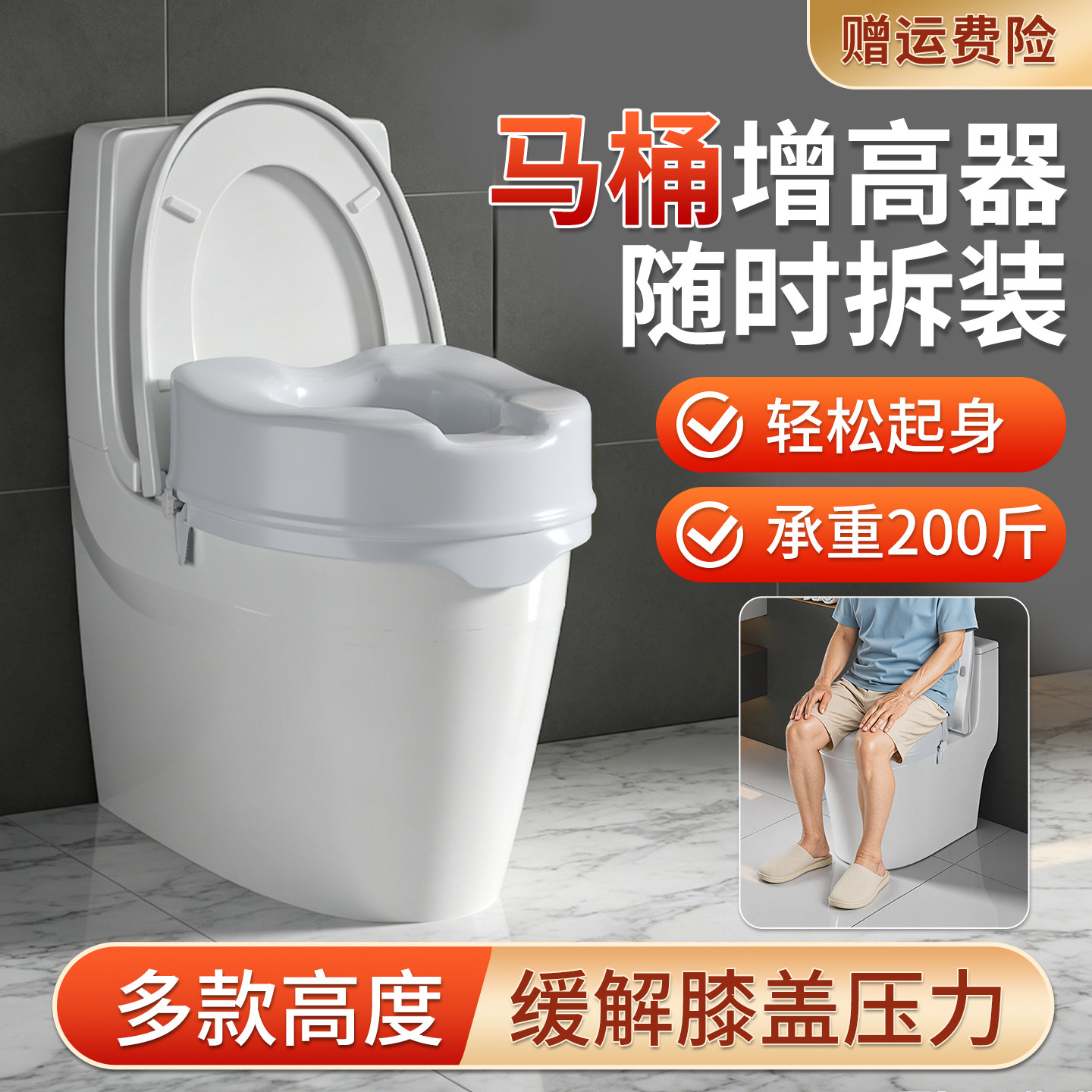 老人马桶增高器加高坐垫髋膝术后康复病人马桶坐便器增高垫免安装