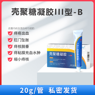 痔疮凝胶壳聚糖凝胶20g/支