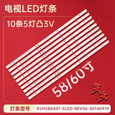 适用于海信LED58K300UD LED58K220 LED58K3100A 58EC320A电视灯条
