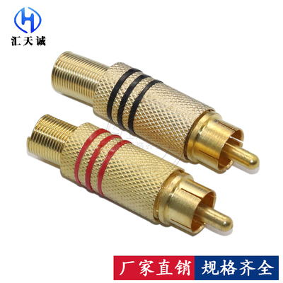 镀金梅花插头莲花功放公头红色