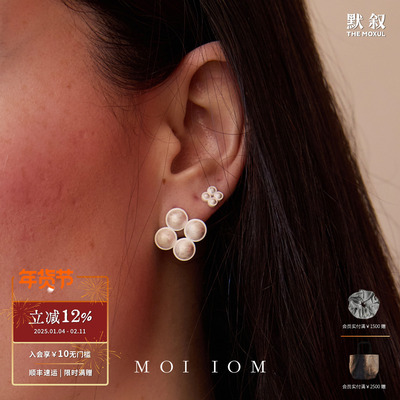 MOIIOM波点肌理小珠耳钉