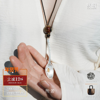 SERENESS所若鎏金汤匙棉绳项链