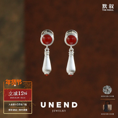 UNEND止续 映瑞耳环 纯银红玛瑙原创设计高级感轻奢耳钉礼物默叙