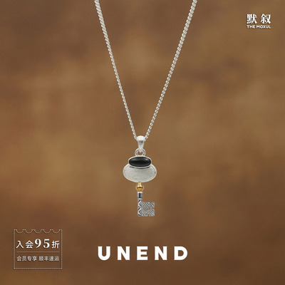 UNEND止续 Awakened启时项链 原创小众师设计复古质感钥匙 默叙