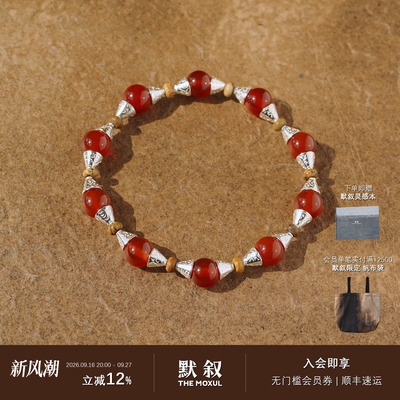 UNEND止续云光Cloud手链