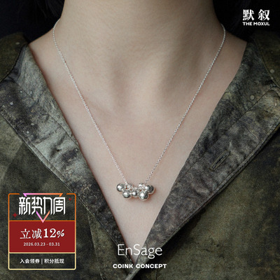 ENSAGE925纯银原创小众设计项链