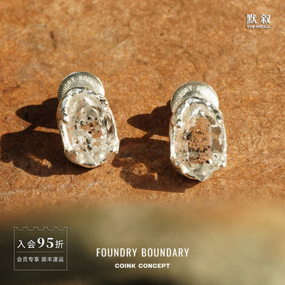 FOUNDRY BOUNDARY 闪灵耳钉 纯银小众气质高级感原创设计师 默叙