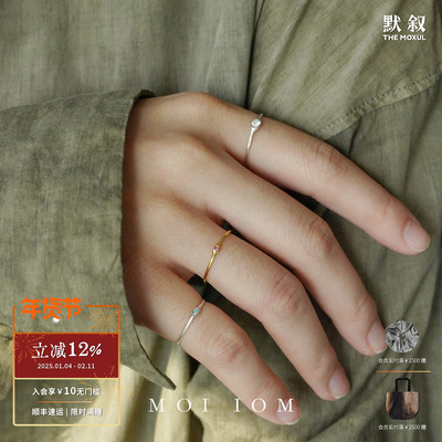 MOIIOM纯银极细宝石戒指
