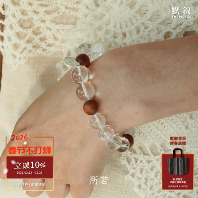 SERENESS所若 薄雾锦纹白水晶手链 原创小众设计气质手串 默叙