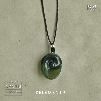 L'ELEMENTO和田青玉海螺项链