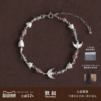 QIQI器契 今夕紫罗兰石白水晶纯银多宝手链 原创设计七夕礼物默叙