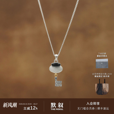 UNEND止续 Awakened启时项链 原创小众师设计复古质感钥匙 默叙