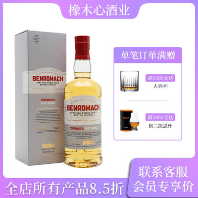 本诺曼克201046度泥煤烟熏