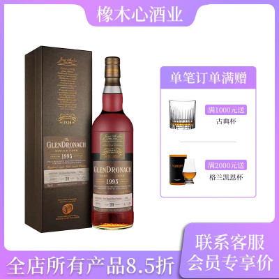 格兰多纳1995年52.7度单桶威士忌