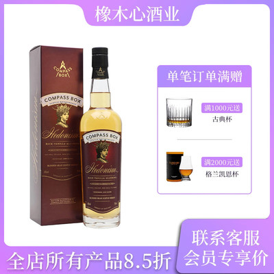 康沛勃克司享乐主义谷物威士忌
