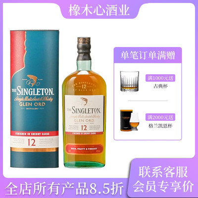 苏格登12年雪莉版苏格兰威士忌
