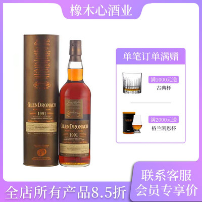 格兰多纳21年50.5度单桶威士忌