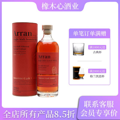 艾伦50度阿玛罗尼红酒桶威士忌