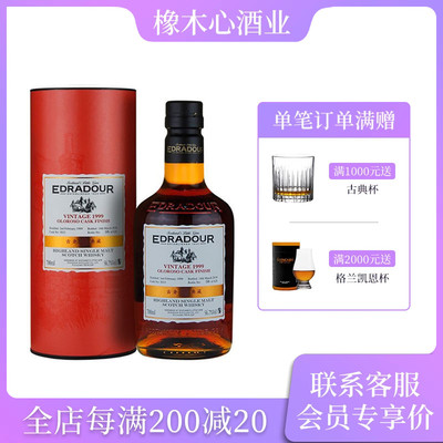 12年雪莉桶单一威士忌