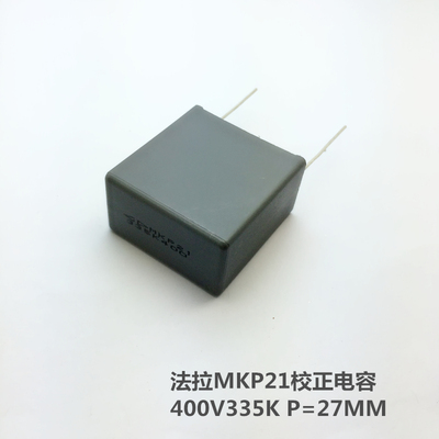 法拉MKP21校正电容器400V335K 3.3uF P=27MM 方块电容器