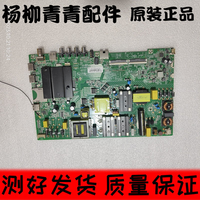 康佳A55U主板35023887