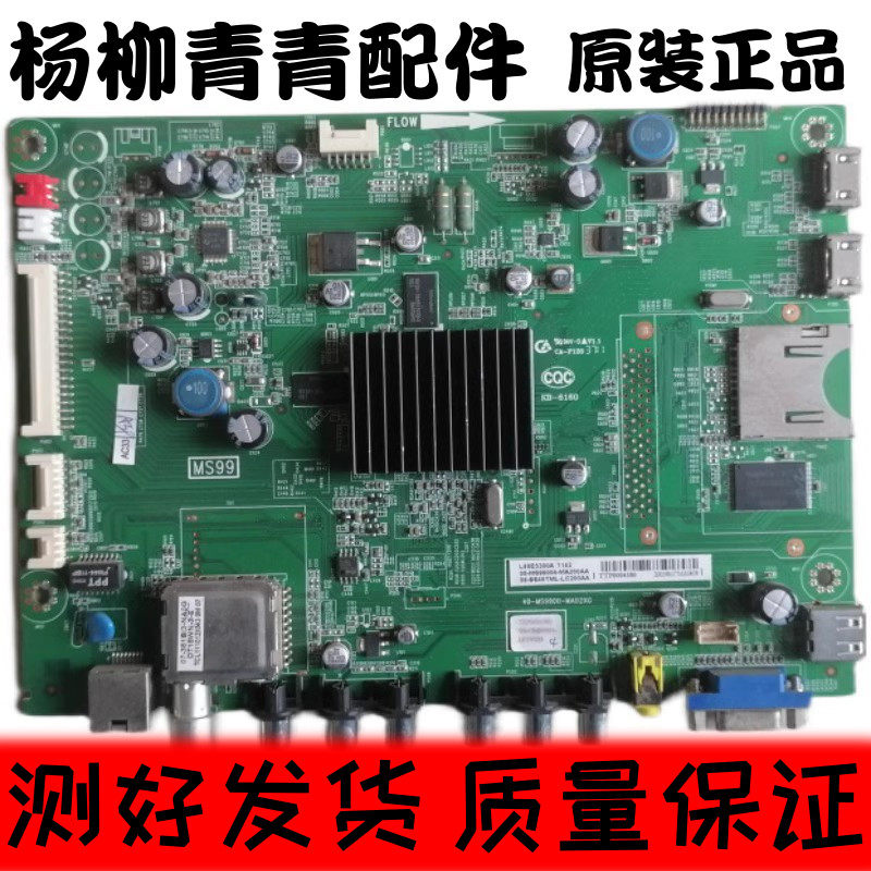 TCL L32E5300A电视主板40-MS9900-MAD2XG配屏LVW320SSTM原装_虎窝淘