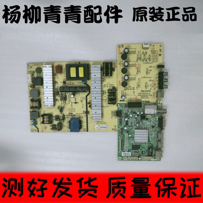 5800-A8S160-RDL490FY创维主板