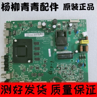 TCL 55U3 55V690 55F9  55F8  55V2-PRo主板40-T972AQ-MPA2HG