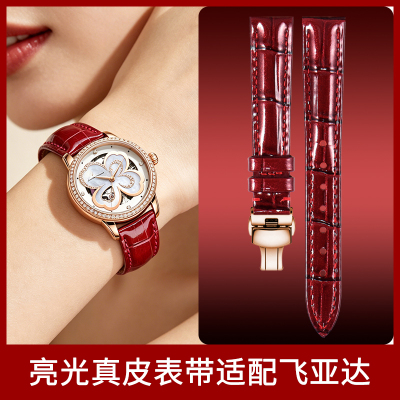 真皮手表带女适配原装飞亚达四叶草LA862003/8262/8562 DLA10026