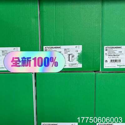 变频器ATV320U40N4C
