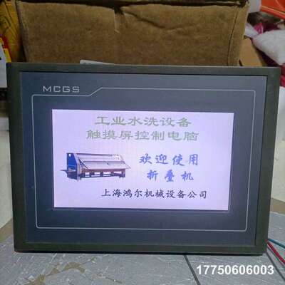昆仑通态mcgsTpc触摸屏，型号TPC7062TX(KX)
