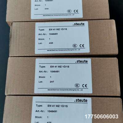 德国EM41WZ1O/1S 品牌STEUTE