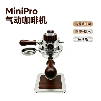 MiniPro内置减压阀免预热气动家用办公室户外美式意式浓缩咖啡机