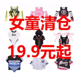 【断码清仓】清仓高性价比断码女童爵士舞上衣短裙【限量清库存】