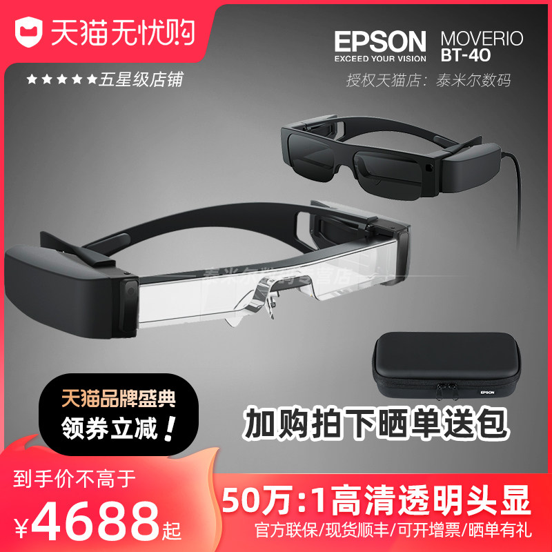 EPSON影院FPV投屏三星手机华为电脑苹果支持VR智能眼镜