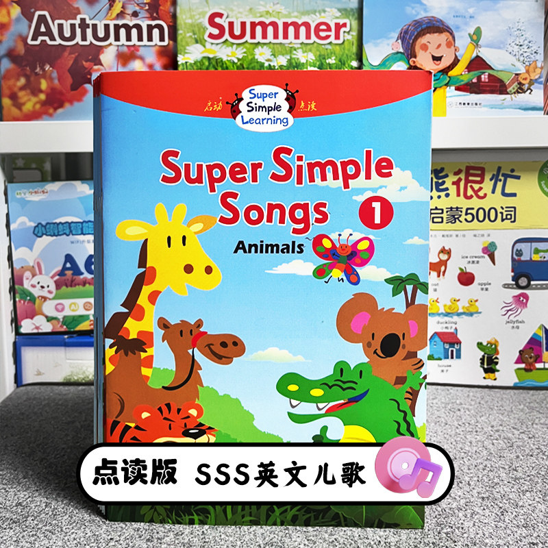sss歌词本点读版英语启蒙儿歌SuperSimpleSongs绘本小蝌蚪点读笔_虎窝淘