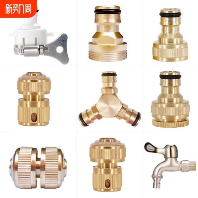 洗车水枪水管接头配件4分修复接通水接止水接标准接水龙头转接头