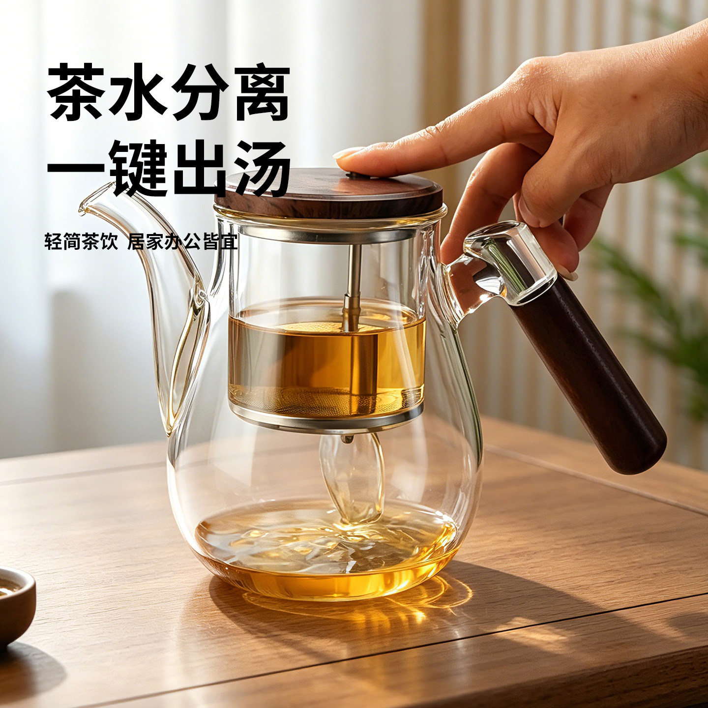 玻璃飘逸杯泡茶壶一键茶水分离耐高温2026新款办公室茶具