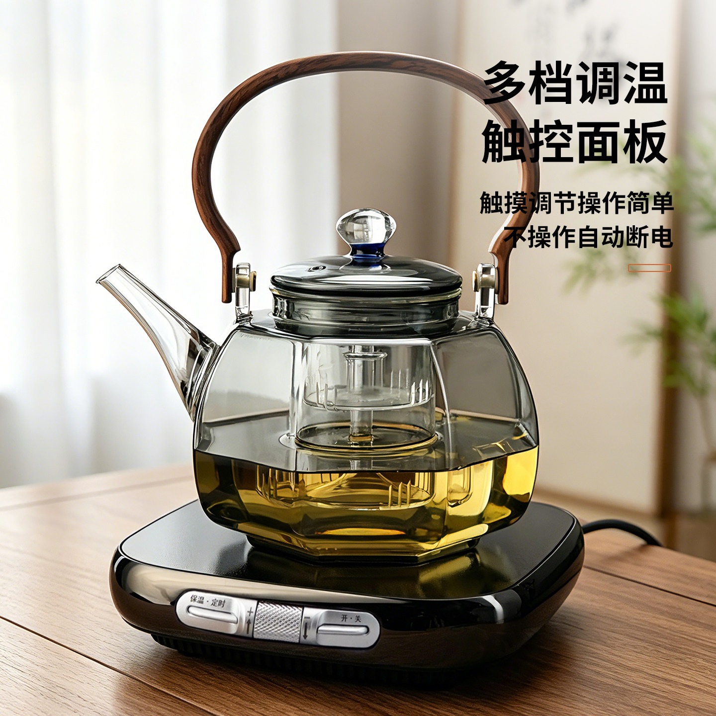 高硼硅玻璃提梁壶电陶炉煮茶器多档调温触控保温耐高温茶壶