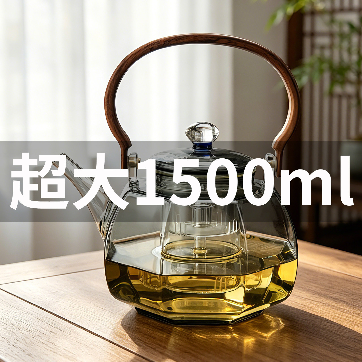 全度加厚玻璃提梁壶2026新款煮茶器烧水壶家用2026新款大容量茶具