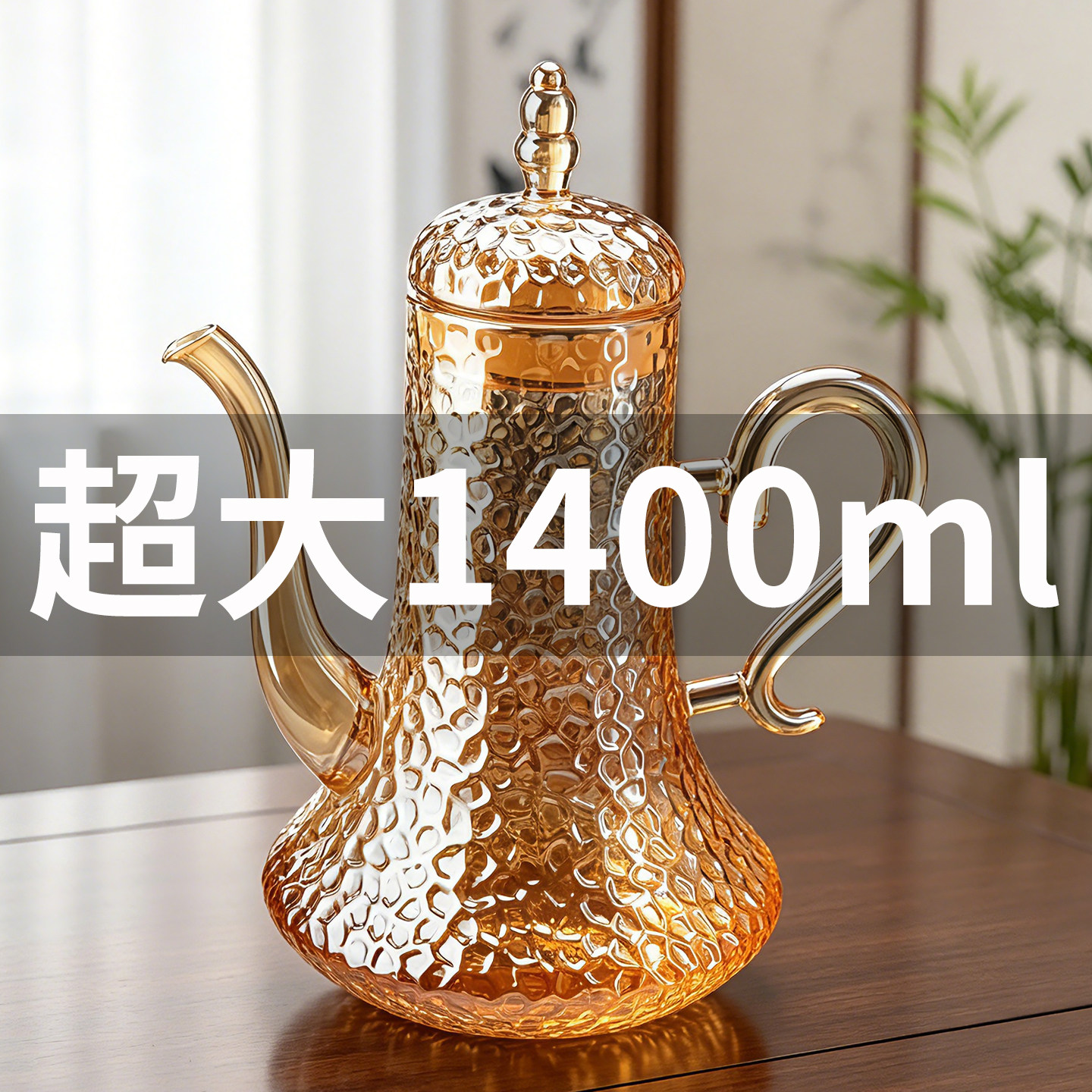 玻璃冷水壶1400ml大号锤纹纹理家用茶壶酒壶大容量茶具