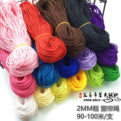 2毫米环保竹帘拉绳中国结饰品0