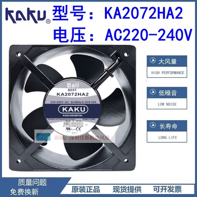 KAKUKA2072HA2散热风扇220V