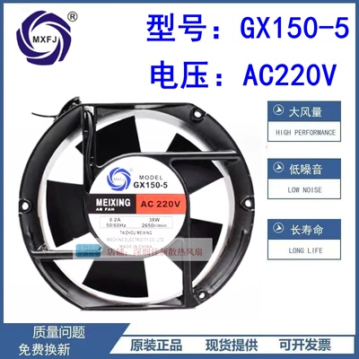原装GX150-517251散热风扇