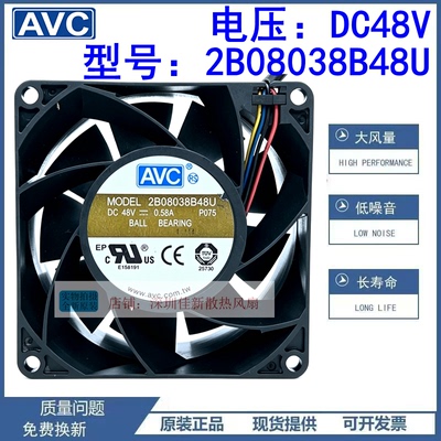 AVC2B08038B48U48V散热风扇