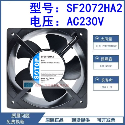 全新SF2072HA2230V散热风扇