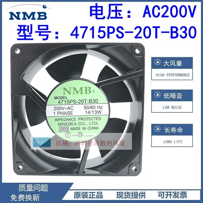 NMB4715PS-20T-B30散热风扇