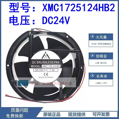 XMC1725124HB224V散热风扇