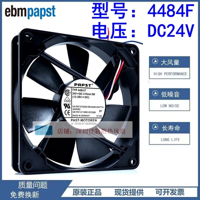 全新原装4484F24V散热风扇